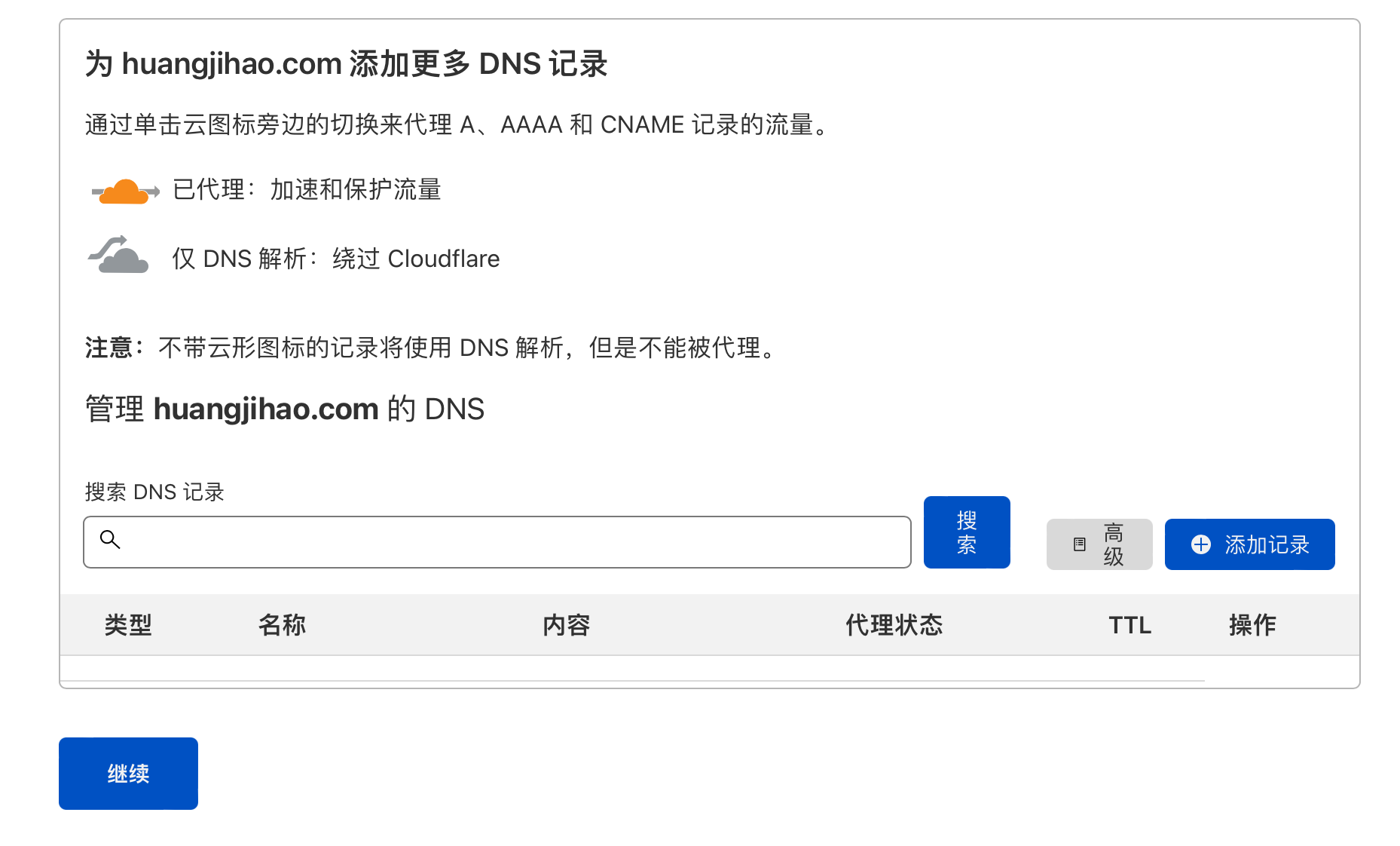 使用Cloudflare给域名添加跳转/301重定向_cloudflare重定向-CSDN博客